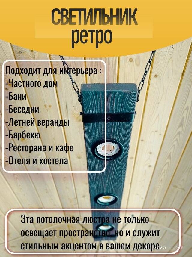 Люстра Графит 110*15см — фото 1