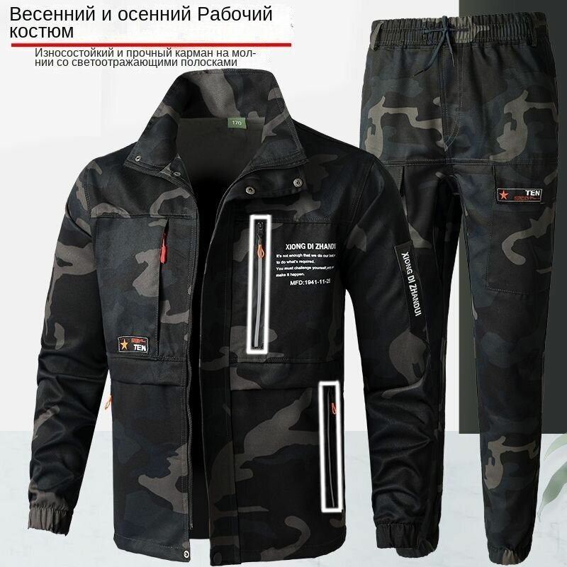 Мужская рабочая одежда