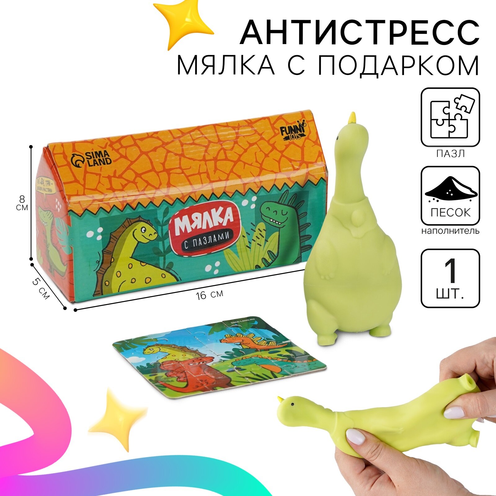 Игрушка-антистресс Sima-Land сквиш