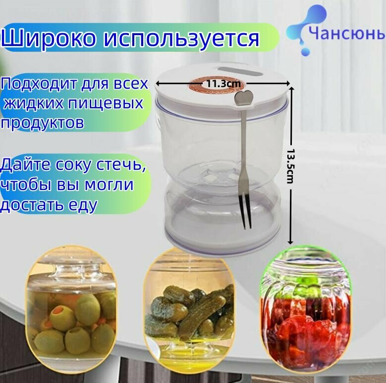 Контейнер с вилкой для хранения солений, оливок, огурцов, помидоров, спаржи, маринованных продуктов. Двойная банка перевертыш. Органайзер кухонный