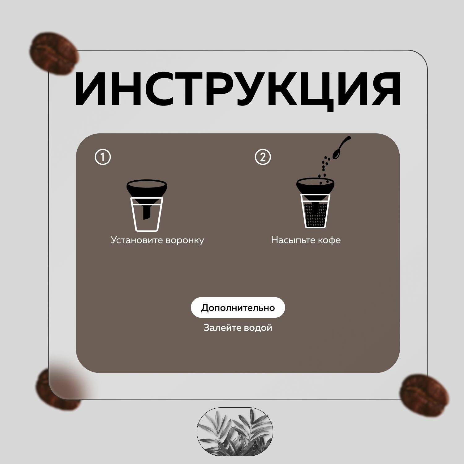 Фильтр для кофе — фото 1