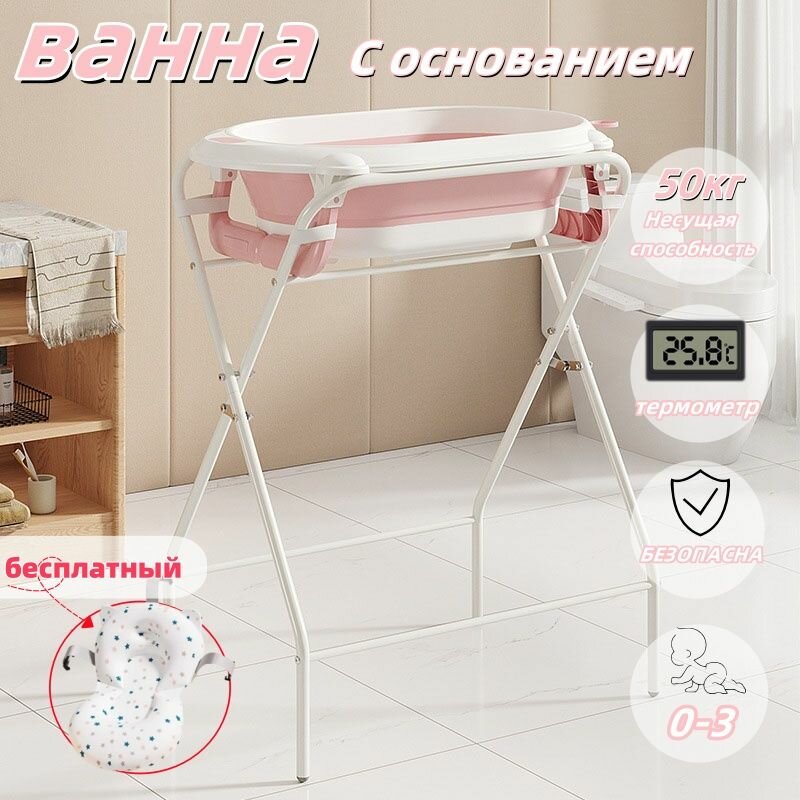 Ванна для детей — фото 1