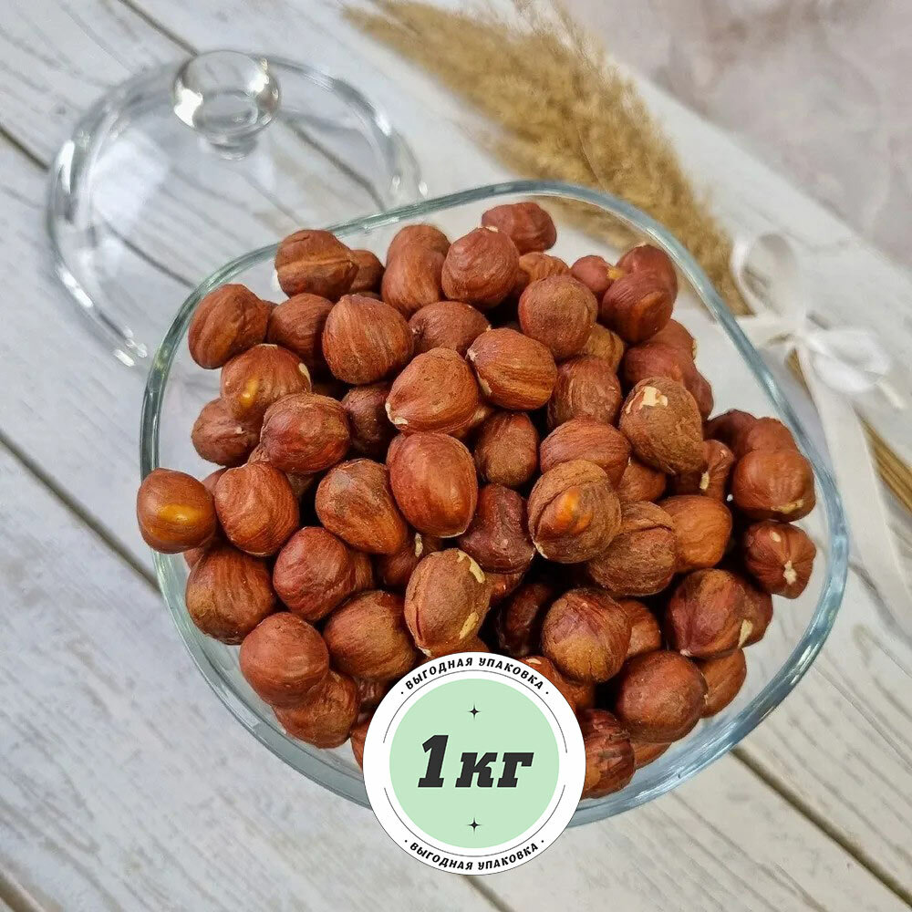 Фундук очищенный сырой 1000 г
