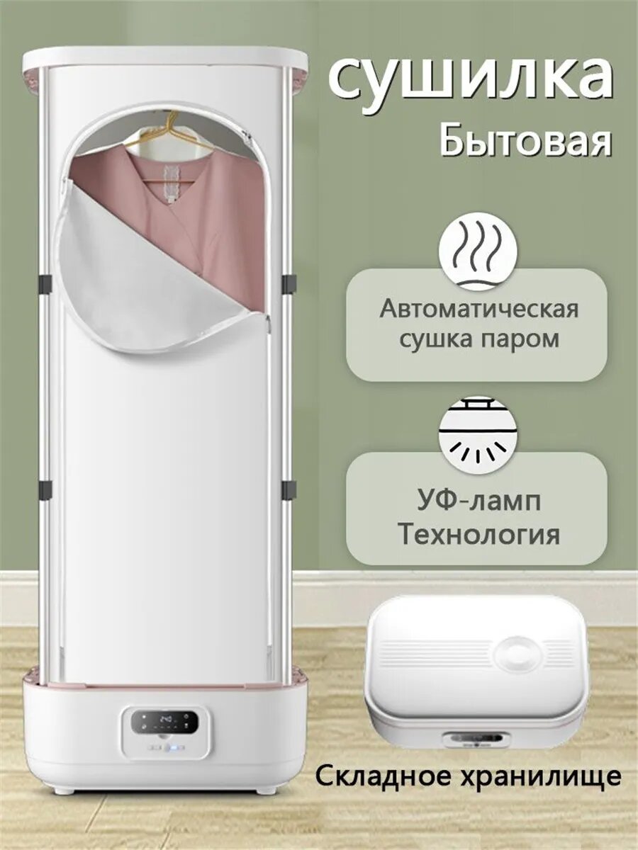 Гладильная система dapdp, разноцветный