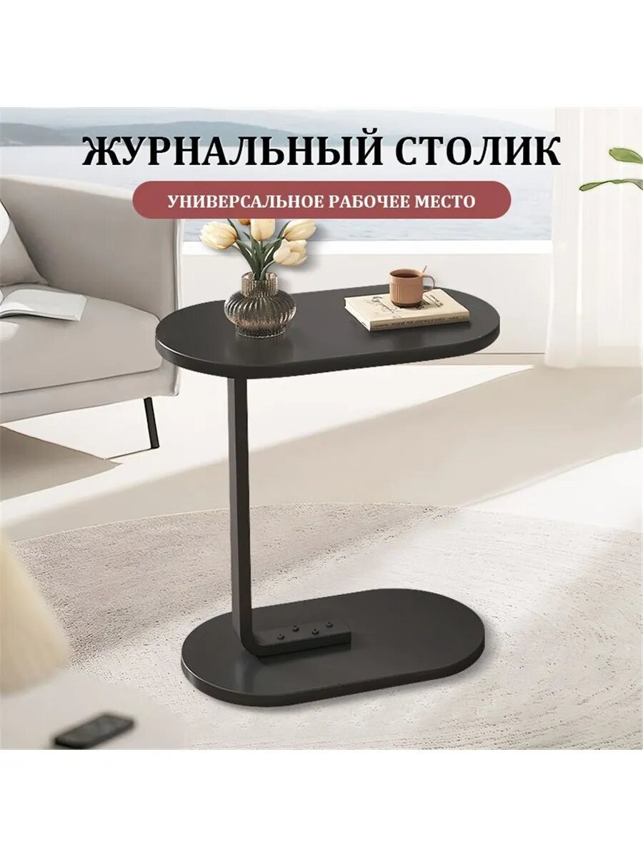 Приставной столик для дивана