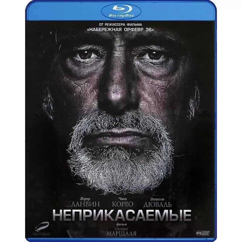 Неприкасаемые (2011) (Blu-ray) | криминал, драма | 102 мин, 2011 год, Франция