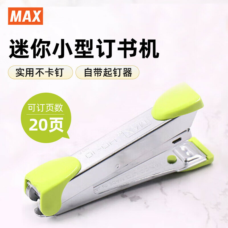 MAX Mini Portable Effortless Stapler for Students and Office, Lightweight and Portable Handheld Effortless Stapler with Staple Remover, HD-10 Light Green