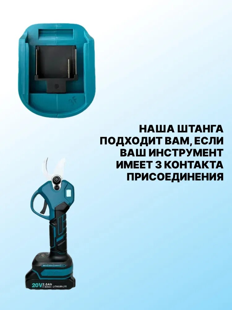 Удлинитель для секатора — фото 1