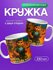 Кружка керамическая PNP NARD, 330 мл, с цветным принтом день ВДВ