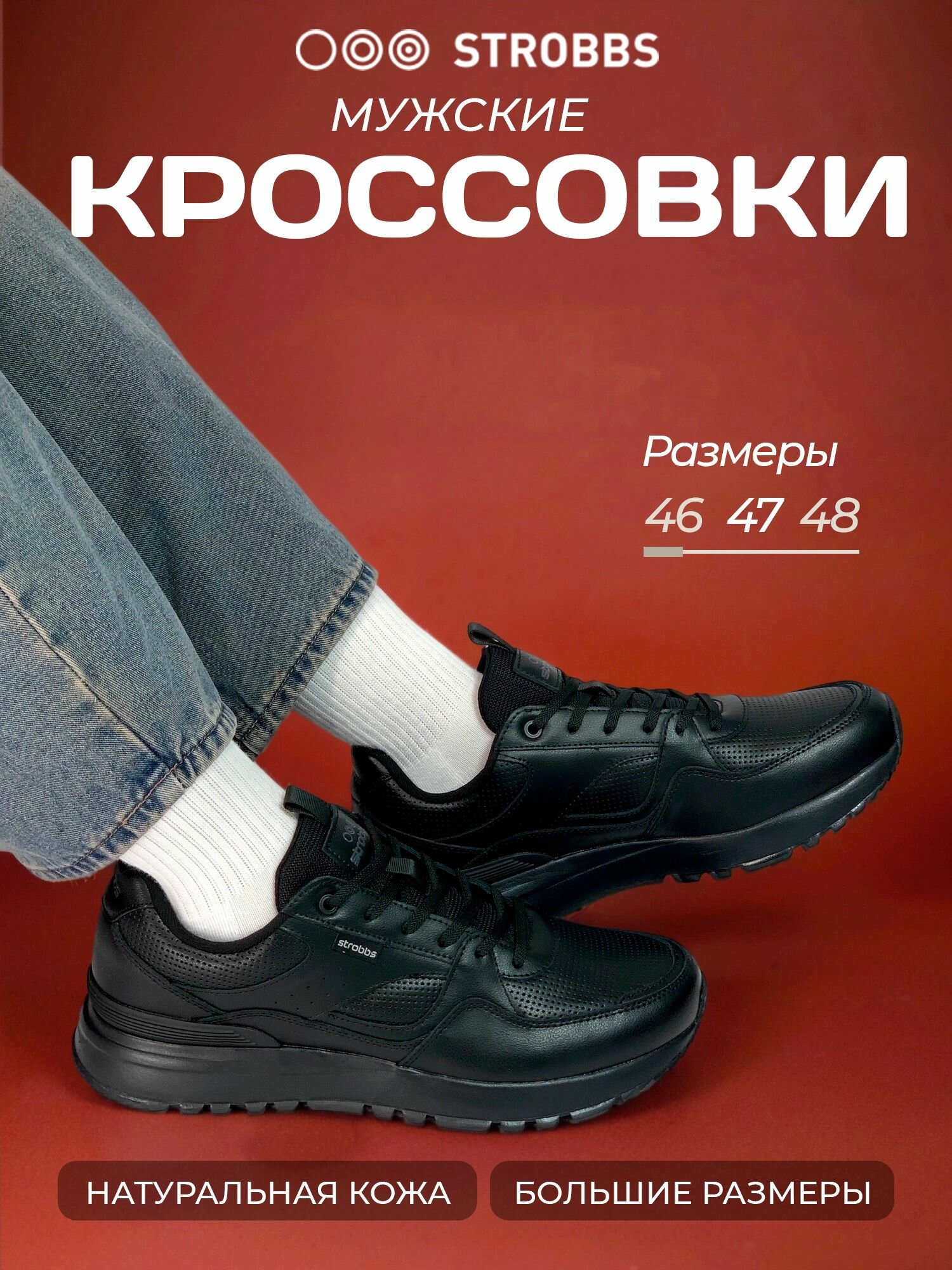 Кроссовки Базовая коллекция