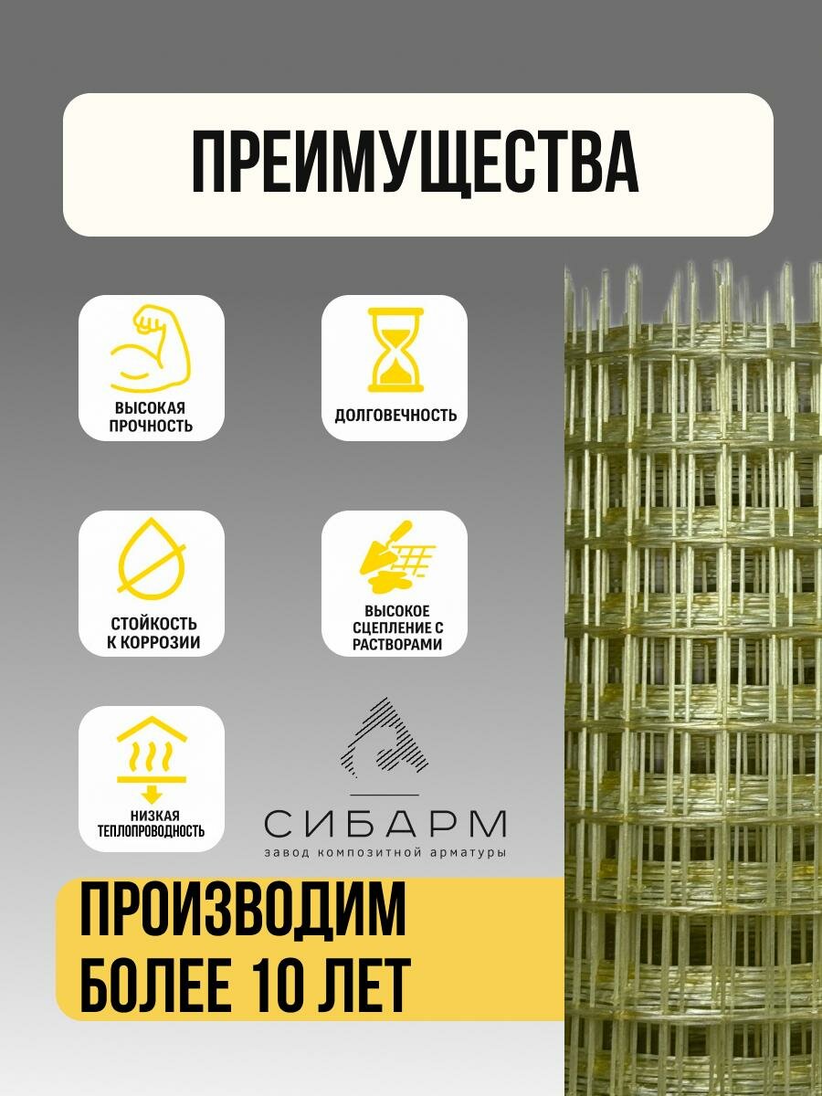 Сетка строительная — фото 1