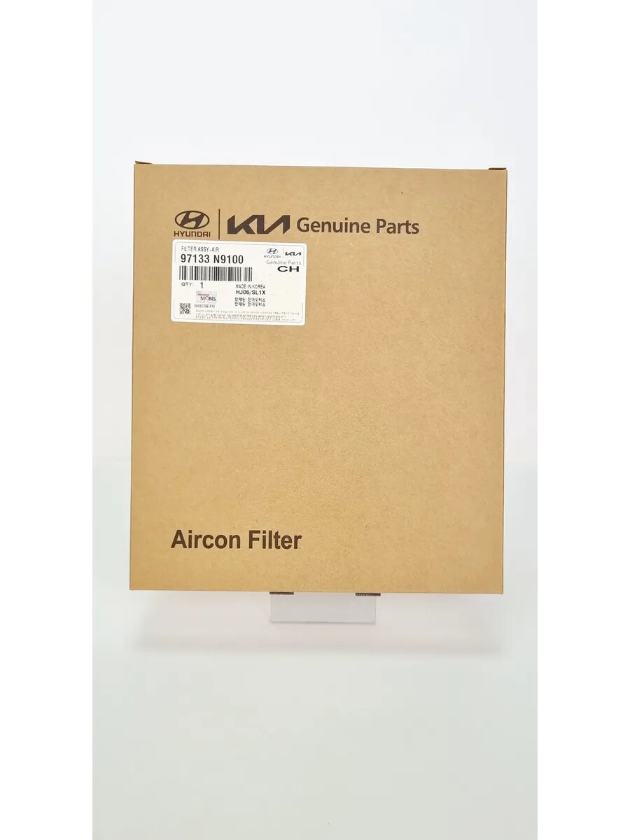 Фильтр салонный 97133N9100