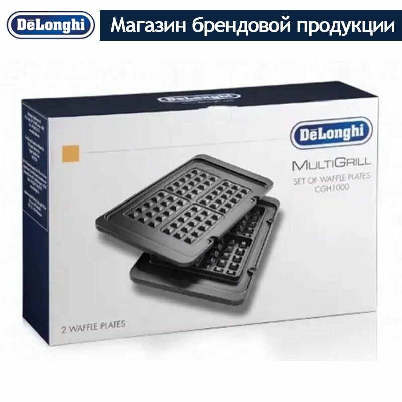 Электрогриль Delonghi MultiGrill CGH 1020D, мощность 2000Вт, противни для выпечки, 3 режима