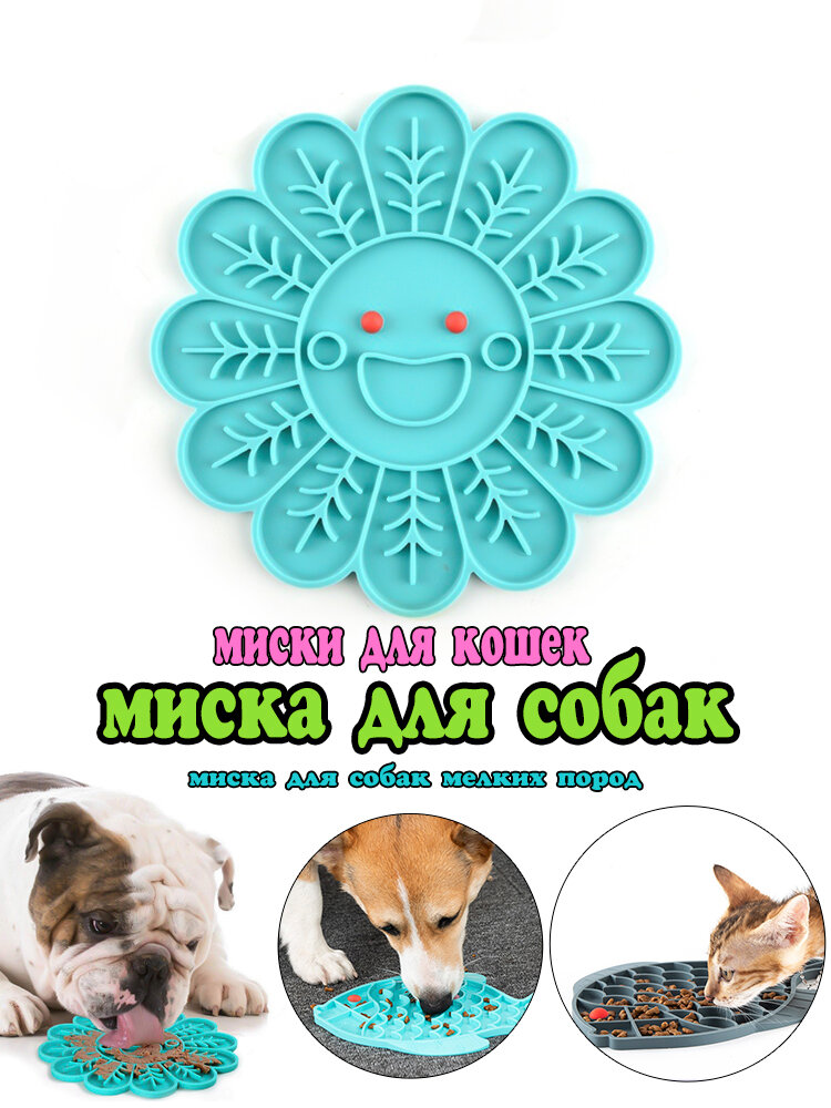 Кошачья миска для медленного кормления, силиконовая кормушка-головоломка в форме рыбки для здорового питания и снятия тревоги-лечебный коврик для облизывания собак и кошек