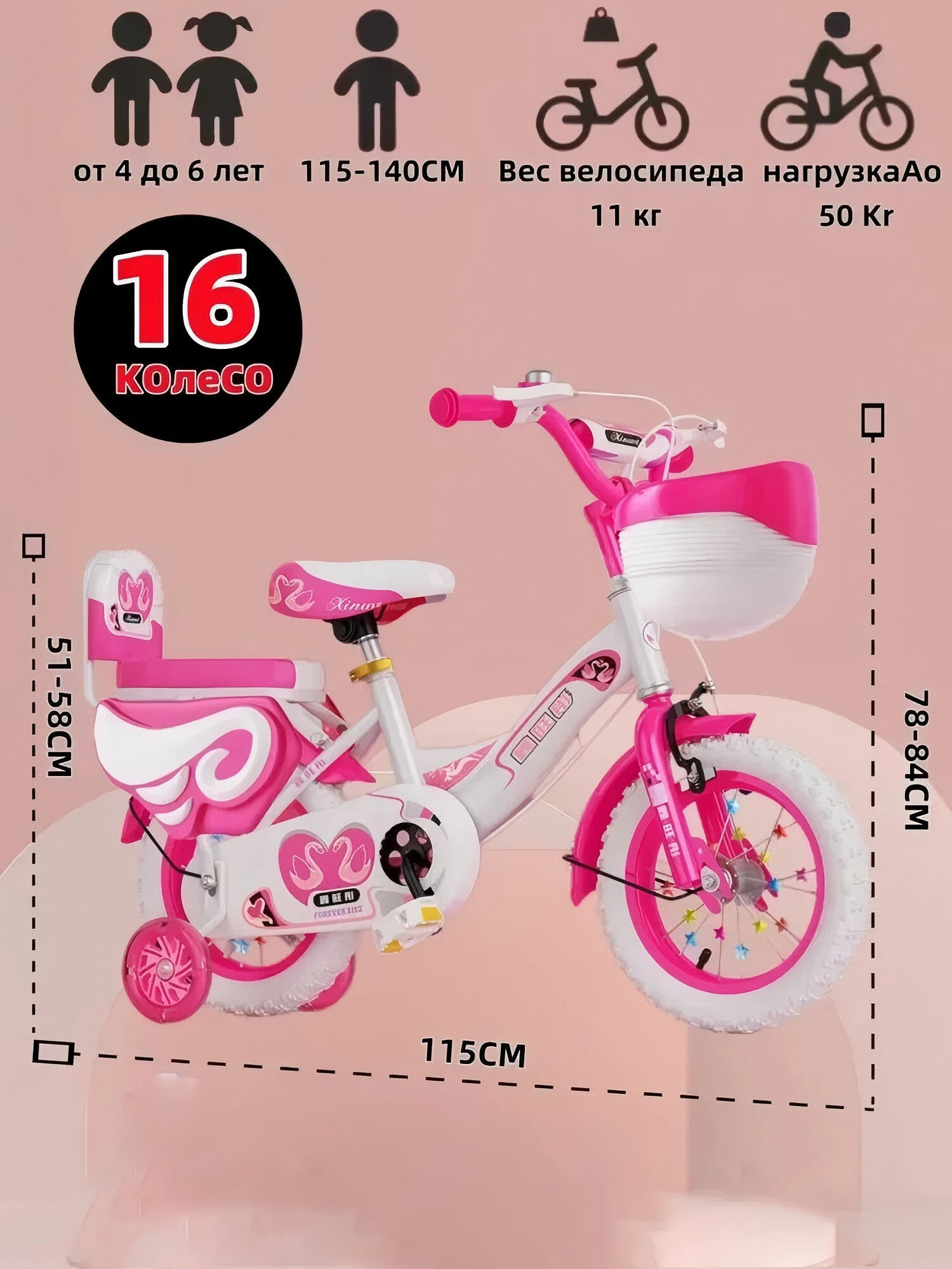 Детский двухколесный велосипед "Princess pink" для девочек, диаметр колес 16 дюймов с боковыми колесами, рост 115-140 см, от 4 до 6 лет