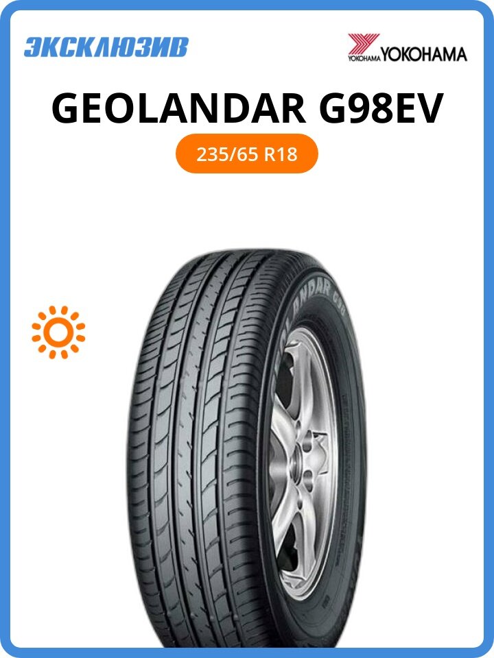 Летняя шина Yokohama Geolandar G98EV 235/65 R18 106H
