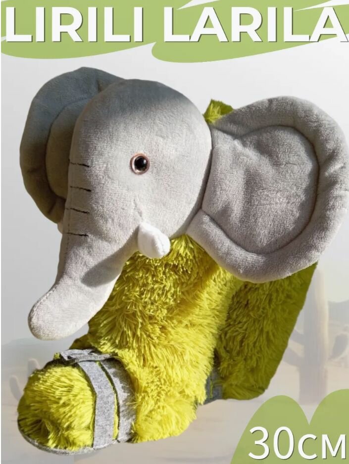 Мягкая игрушка Лирили ларила, хит сезона, цвет зеленый/серый, полиэстер, размер 26x25x10 см.