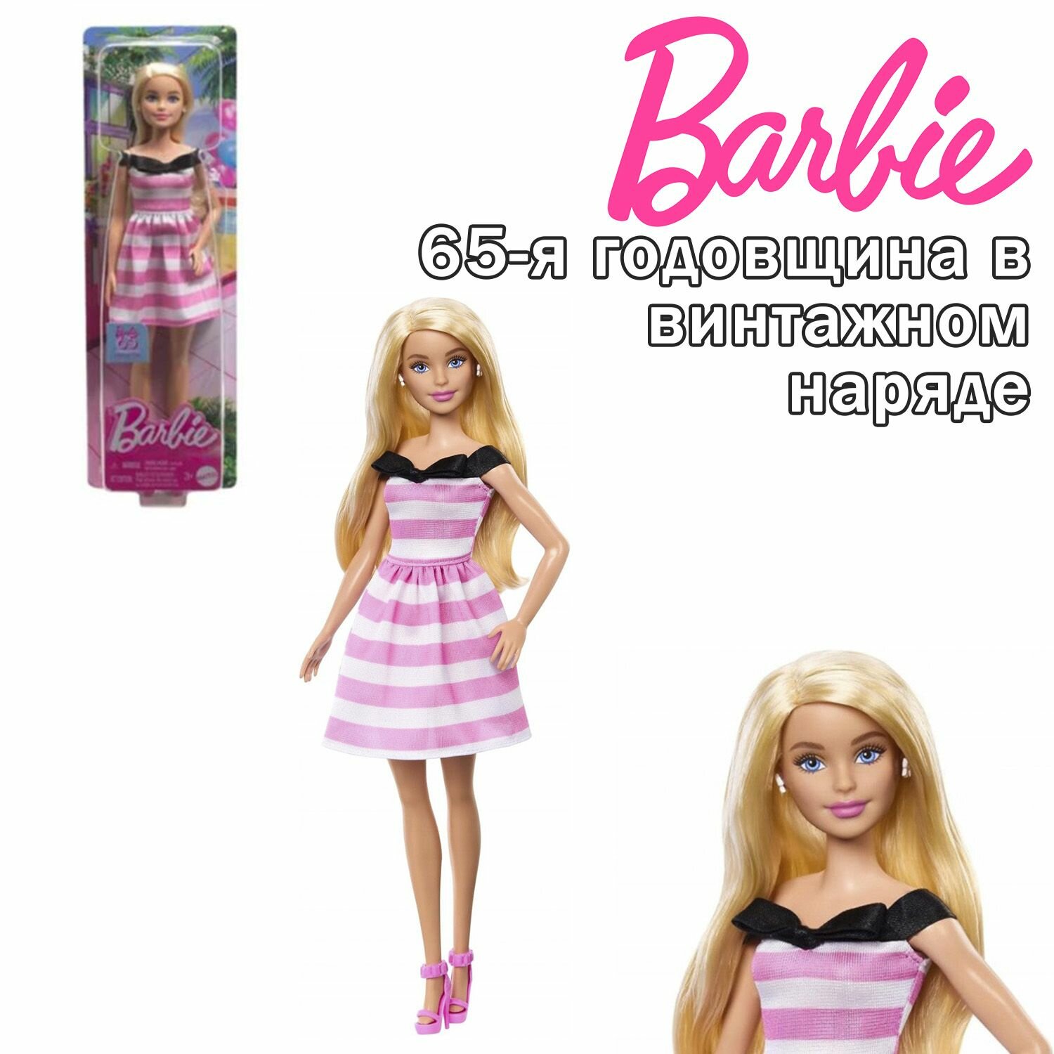 Куклы Barbie/ Doll sweetheart Barbie HTH66/Подарок для девушки/30cm