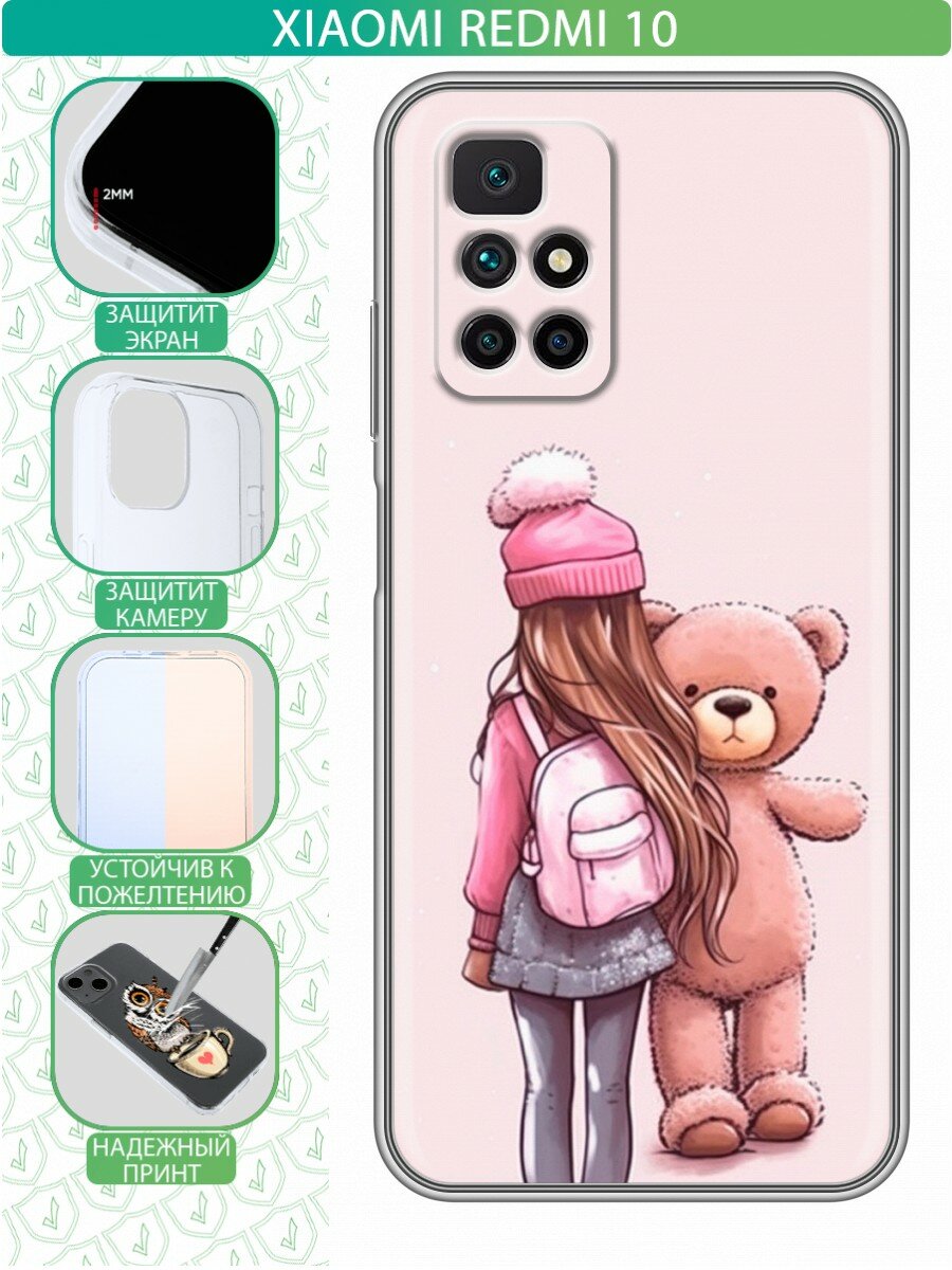 Чехол для Xiaomi Redmi 10 с принтом для девочек с милым мишкой (Сяоми Редми 10)