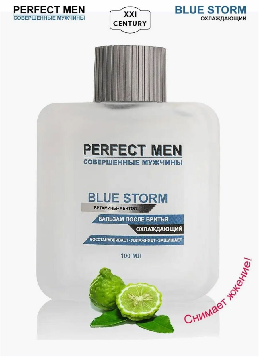 Perfect Men. Бальзам после бритья охлаждающий Blue Storm, 100 мл.