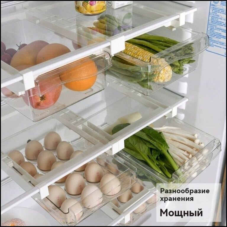 Контейнер для холодильника, выдвижной, 30x20x10 см, пластик
