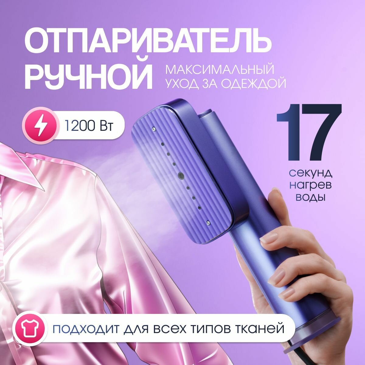 Портативный ручной отпариватель Nesmar Hand-Held steamener G5