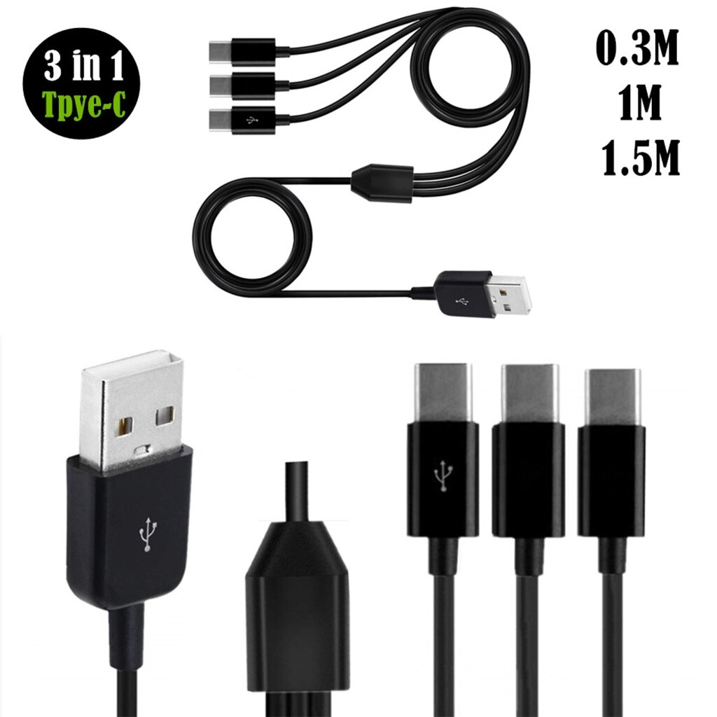 Кабель USB-A 2.0 — 3× USB-C, 30cm — фото 1