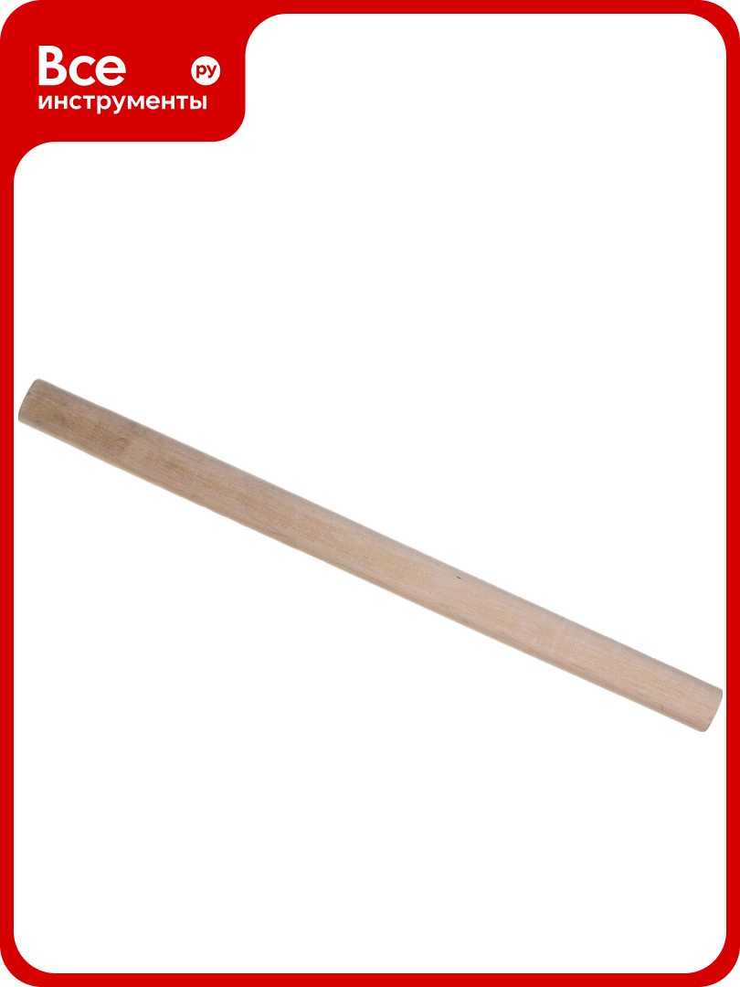 Рукоятка для кувалды ООО Агростройлидер L-750-800 мм 77