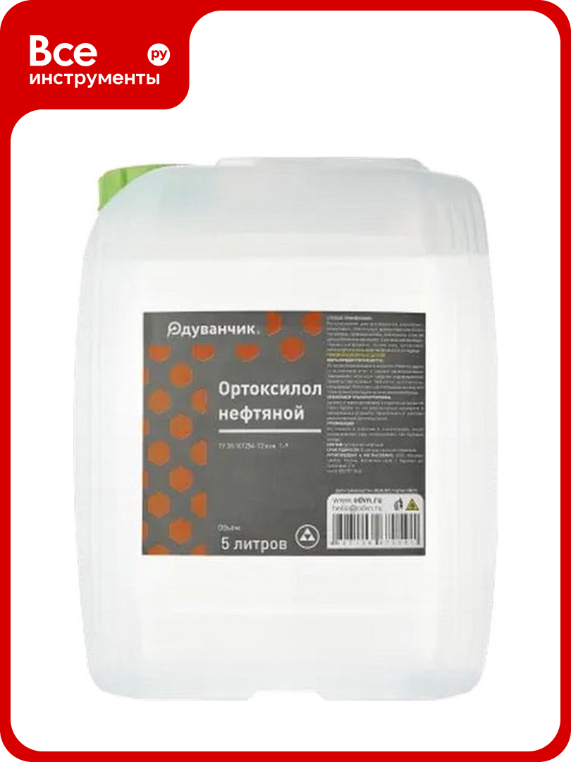 Ортоксилол нефтяной Одуванчик 10 л 4627106670591