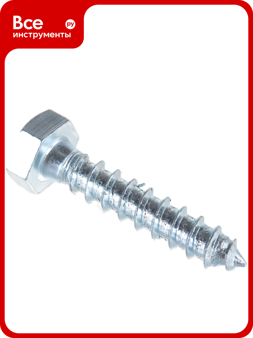 Шуруп глухарь с шестигранной головкой Метизный двор 10x50, 20 шт