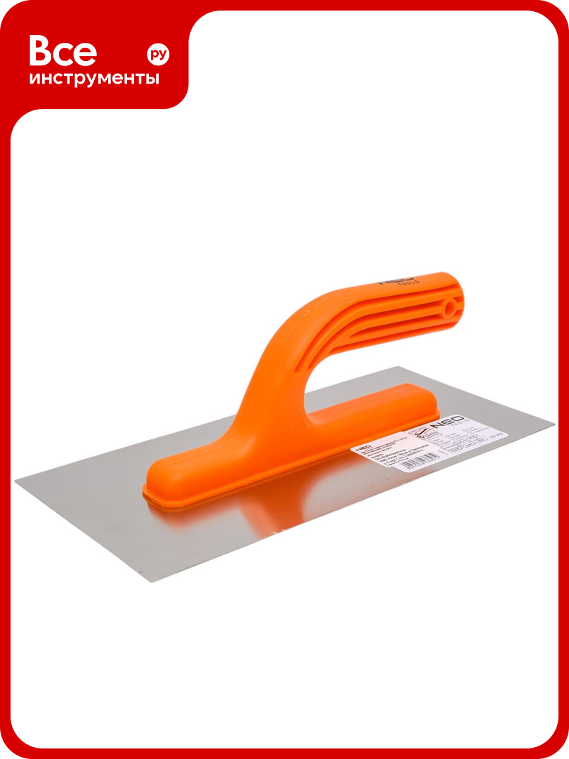 Прямая гладилка NEO Tools 270х125 мм пластмассовая ручка 50-201, Рабочая часть выполнена из нержавеющей стали