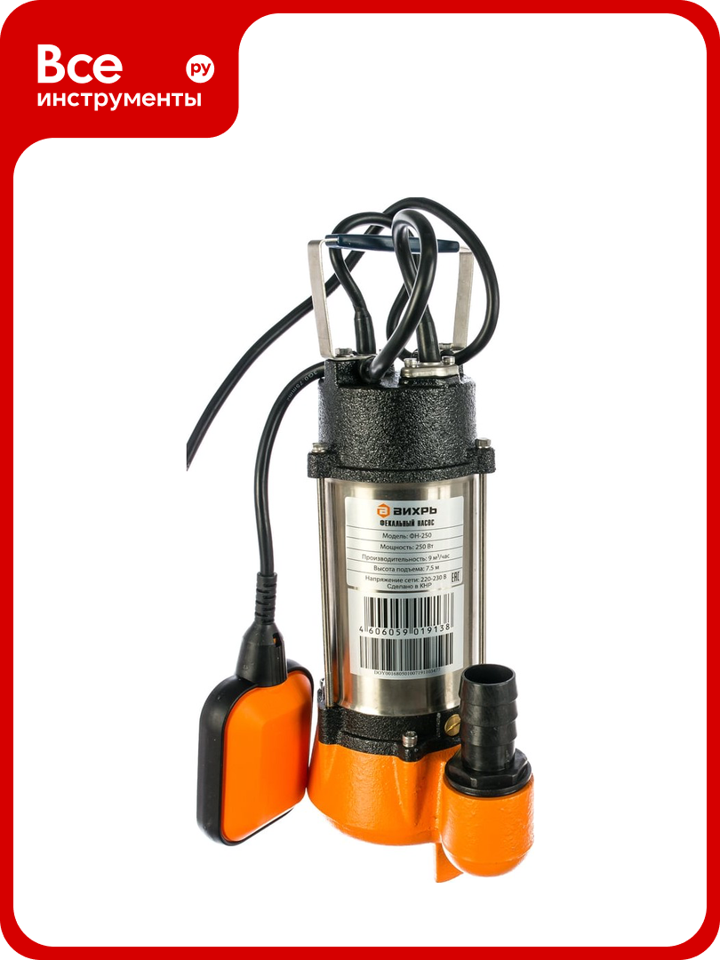 Фекальный насос Вихрь ФН-250 68/5/1, для откачки загрязнённых стоков из выгребных