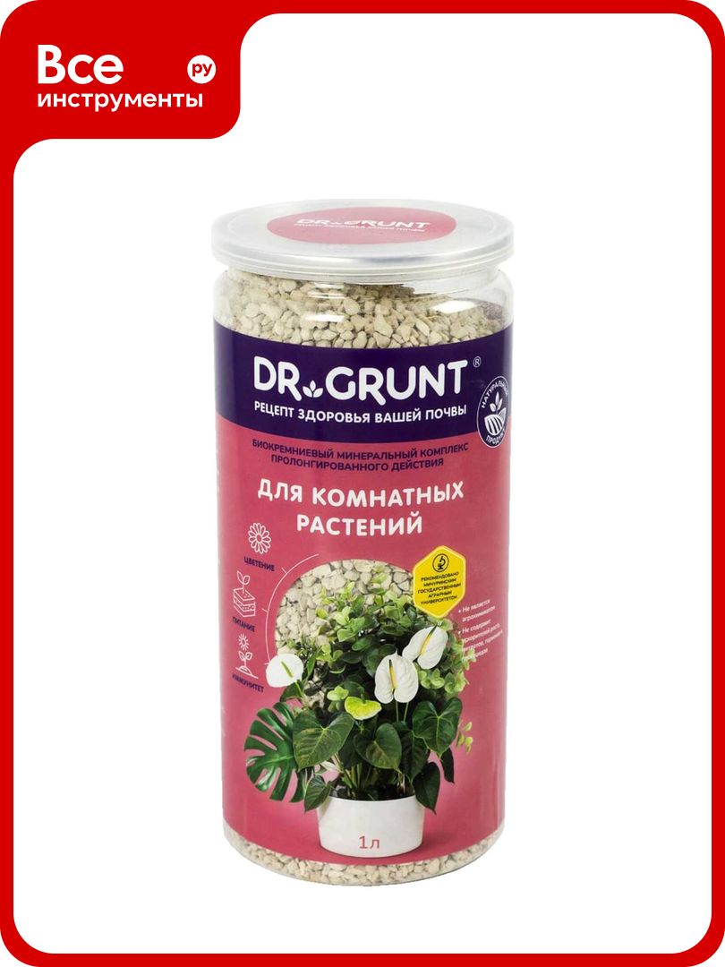 Доктор Грунт для комнатных растений DR.GRUNT — цеолитный концентрат, минеральный комплекс для комплексного питания