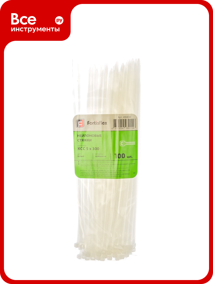 Стяжки FORTISFLEX нейлоновые КСС 5х300 белый уп.100шт 49404, белый
