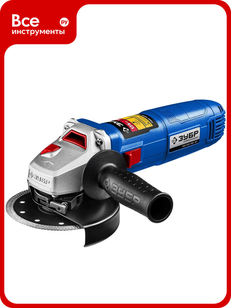 Углошлифовальная машина ЗУБР Профессионал 125 мм, 1500 вт УШМ-П125-1500 ПСТ, из самых