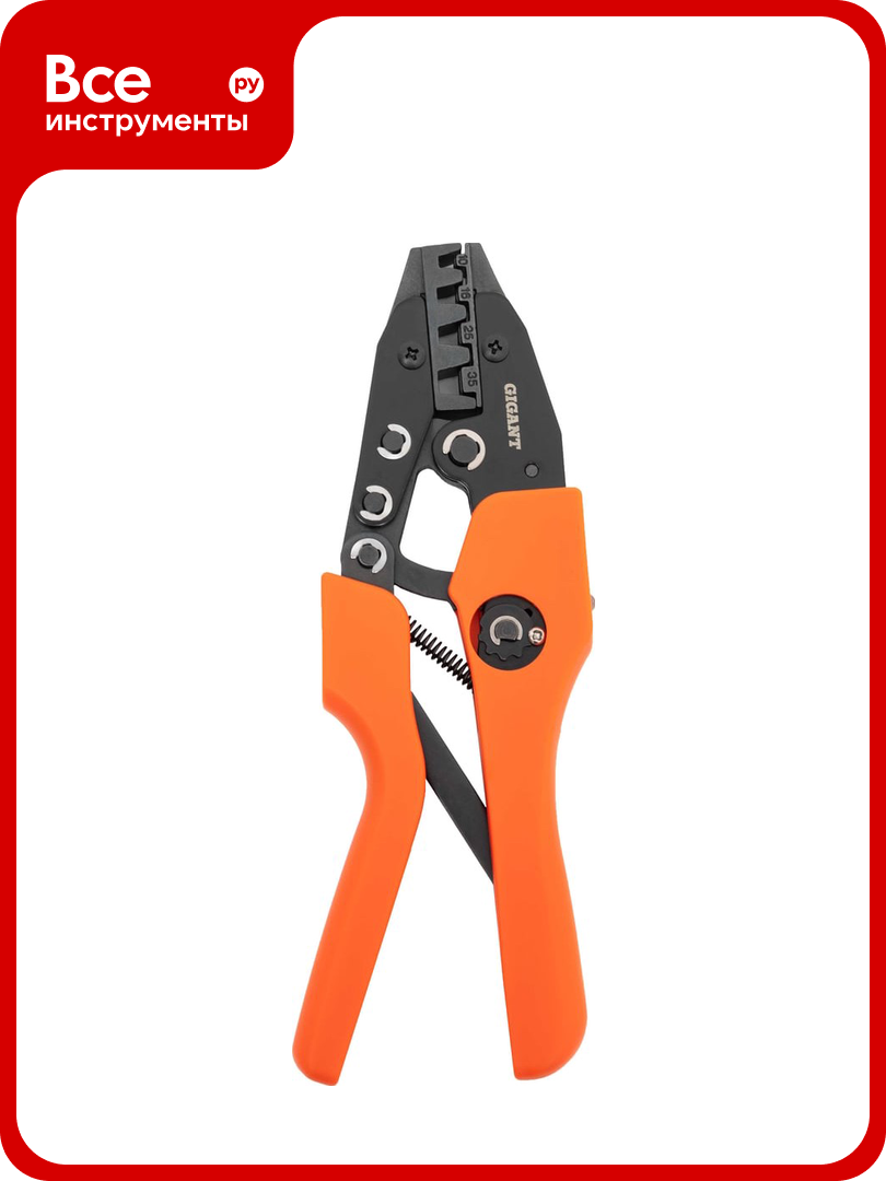 Пресс-клещи для обжима наконечников Gigant 10 - 35 мм2 GECT-06, Клещи поставляются с 1 комплектом матриц