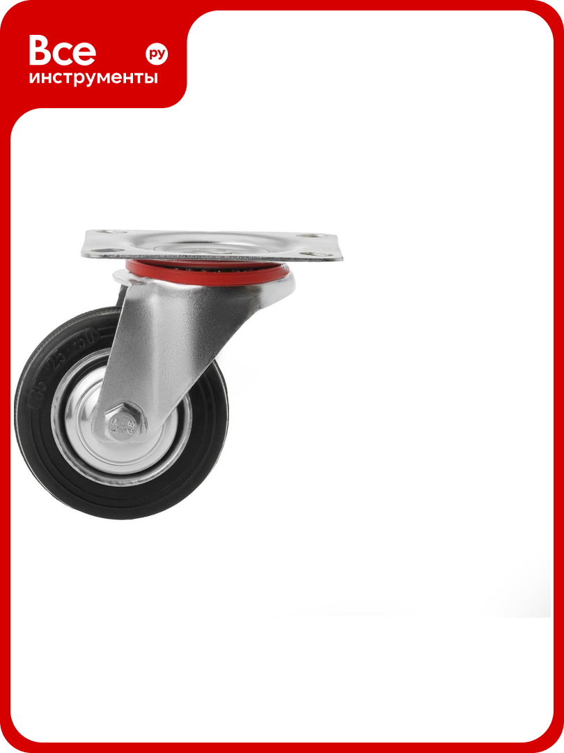 Колесо промышленное поворотное с площадкой SC 97 А5