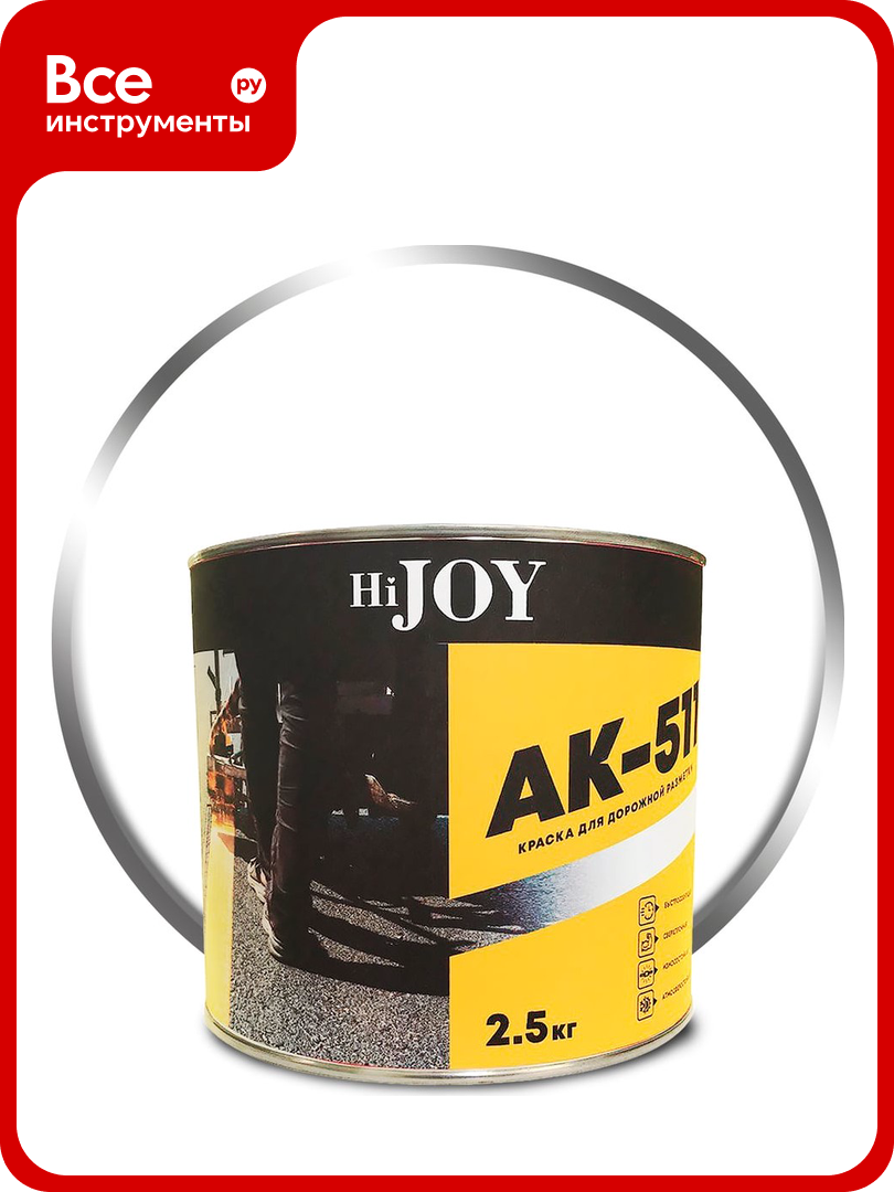 Краска для дорожной разметки ABC FARBEN АК-511 белый (2.5 кг) HiJOY 4300015768, 0,3 мм