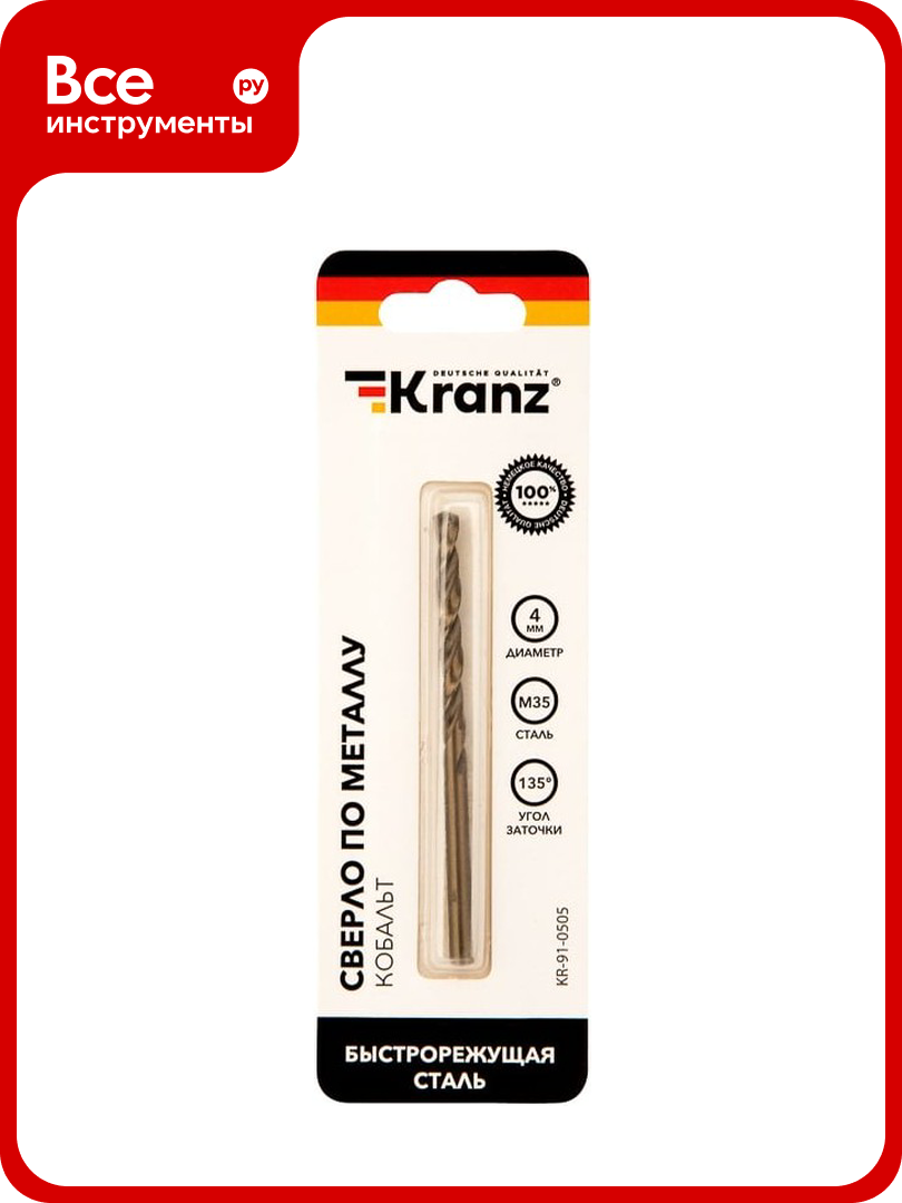 Сверло по металлу Кобальт (4x75x43 мм; HSS-Co) KRANZ KR-91-0505