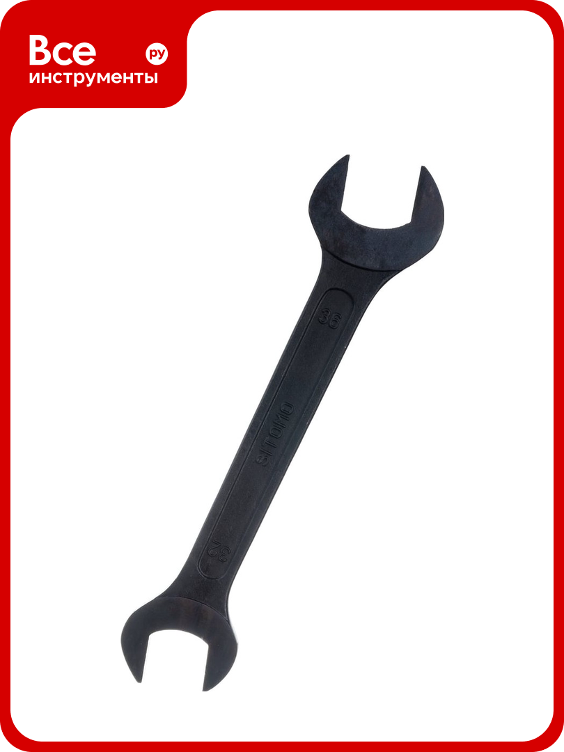 Гаечный рожковый двусторонний ключ SITOMO 32х36 окс. 28925