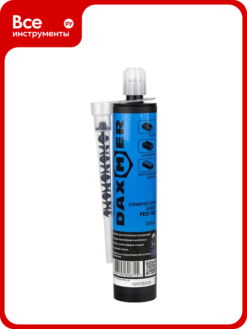 Daxmer Химический анкер PESF 300 мл, пустотелых материалов