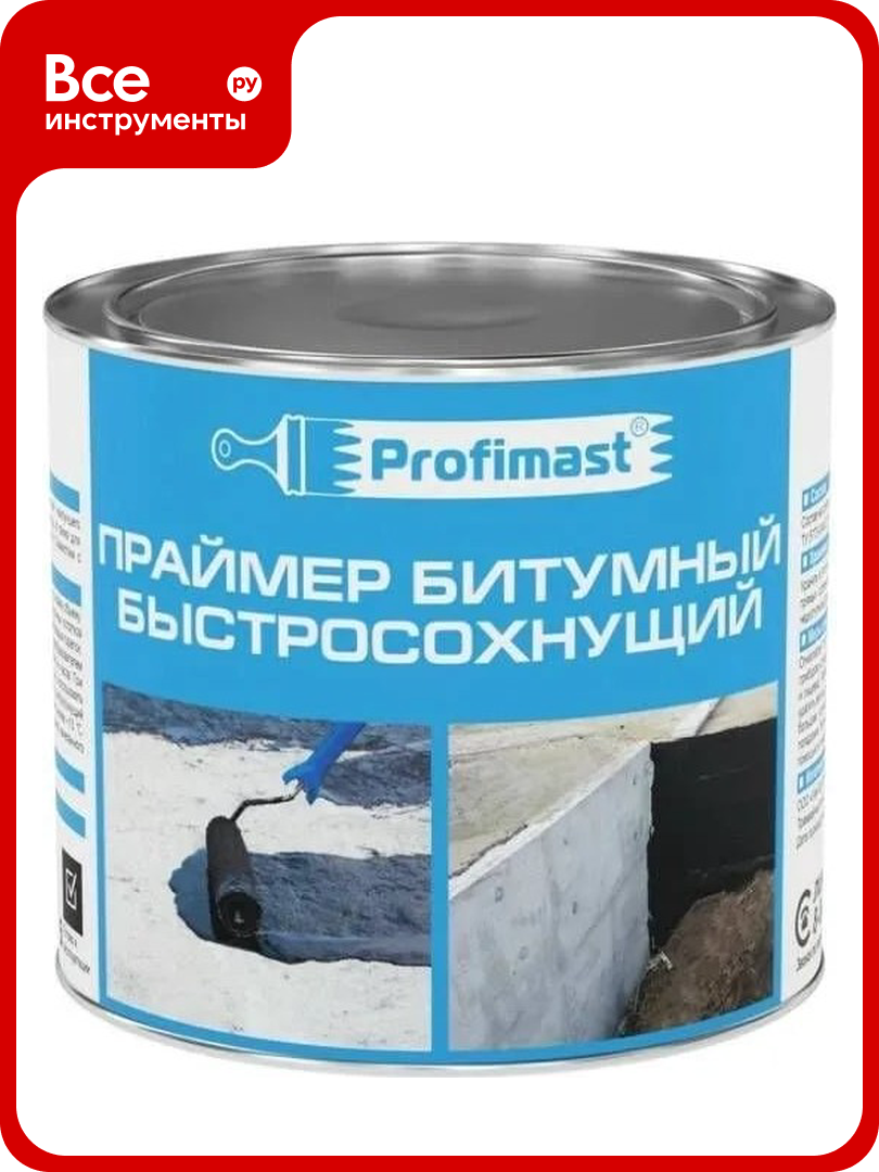 Праймер Profimast битумный быстросохнущий,/1.8 кг 2 л, для нанесения соответствующих гидроизоляционных материалов