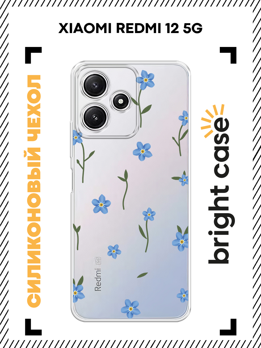 Чехол на Xiaomi Redmi 12 5G/12R/Poco M6 Pro 5G / Редми 12 5G с принтом Нежные незабудки, прозрачный