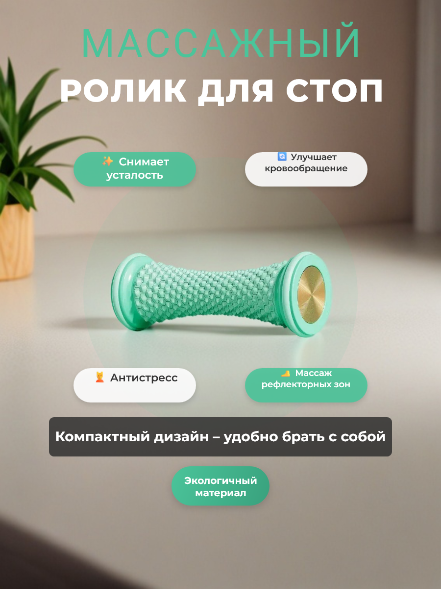 Массажер ручной для стоп, ног и ладоней от бренда , цвет зеленый