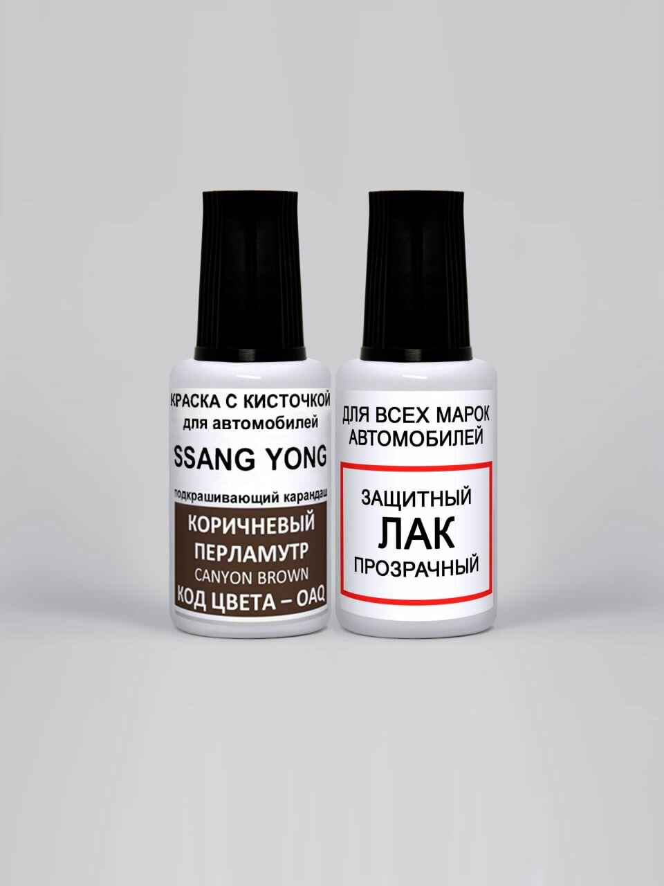 Краска для сколов во флаконе с кисточкой OAQ SsangYong Коричневый металлик, Canyon Brown 20 мл, 2 предмета