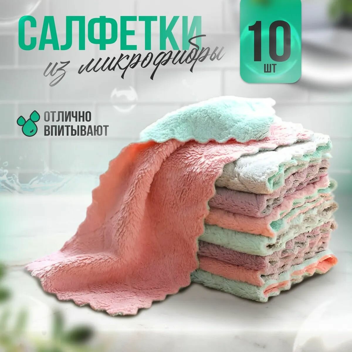Тряпка