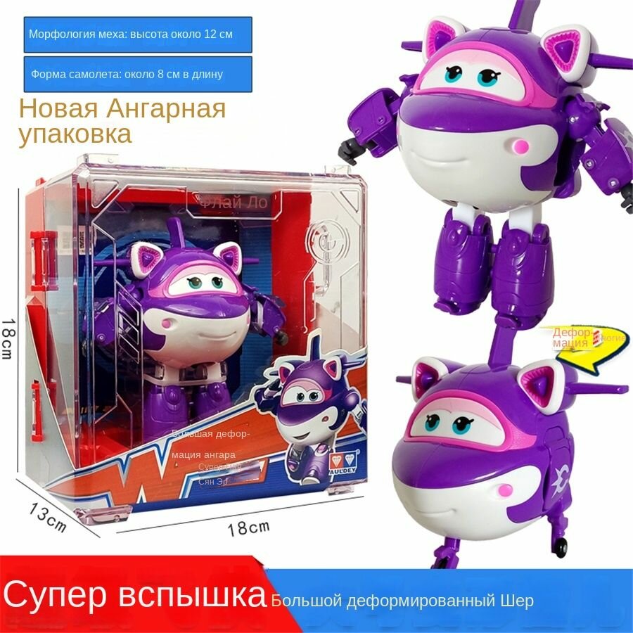 Трансформер "Диззи" (8 сезон), 10 шагов трансформации, пластик, салатовый