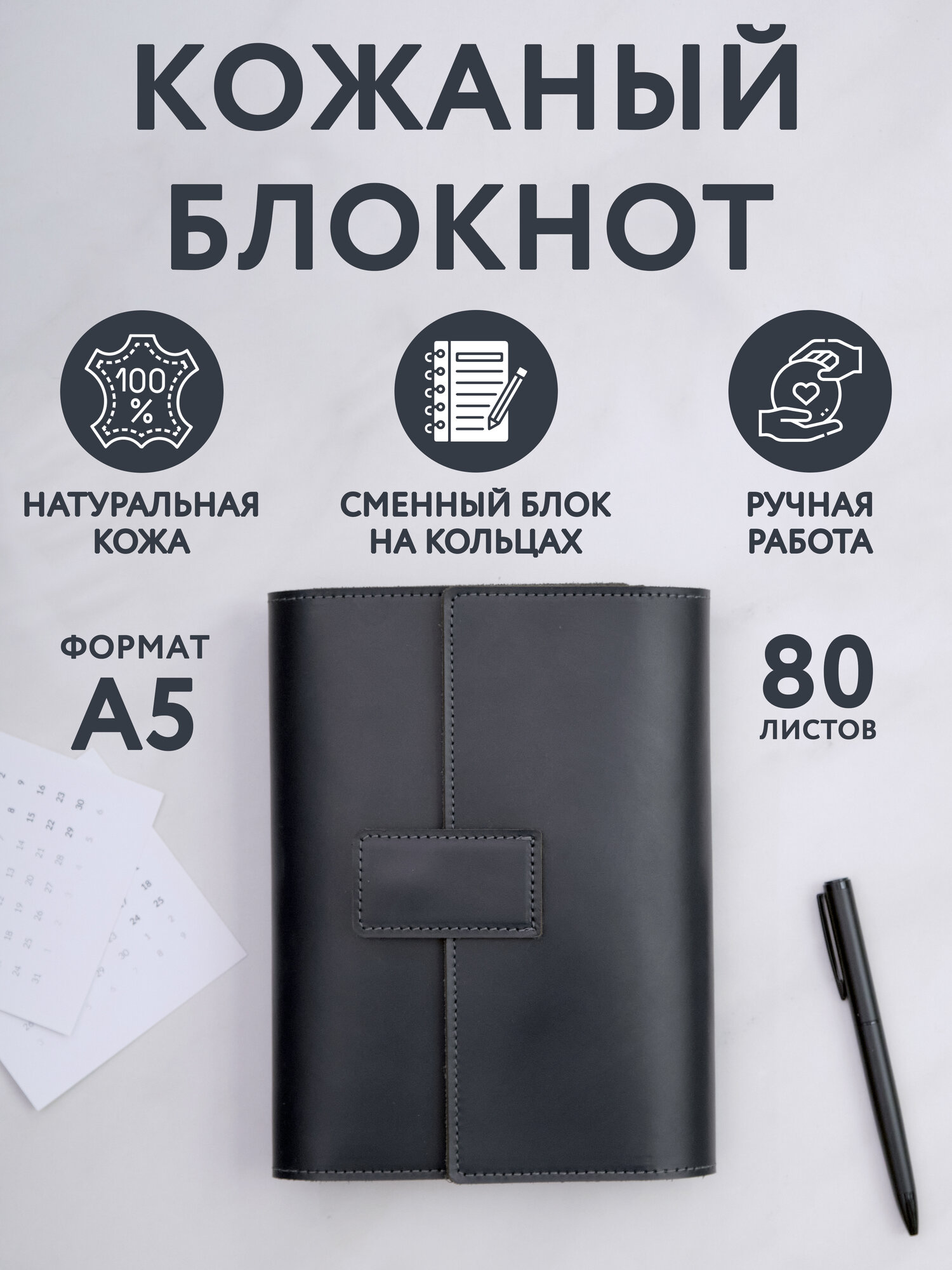 Блокнот MONOMOUNT, кожаный, кольцевой механизм, чёрный, 22×16 см на магнитной кнопке