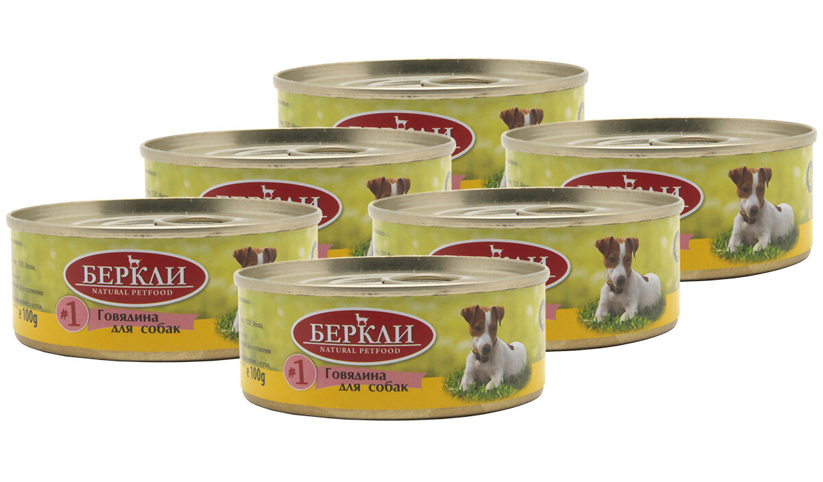 Влажный корм Беркли № 1 монопротеиновые для собак и щенков с говядиной банка,100 гр х 6 шт