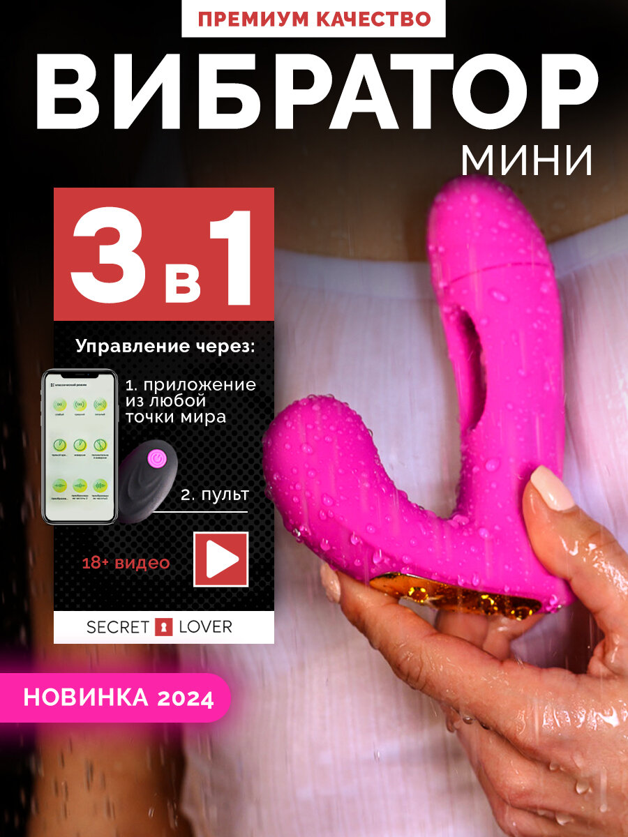 Вибраторы и Стимуляторы SecretLover, для точки G, для Клитора